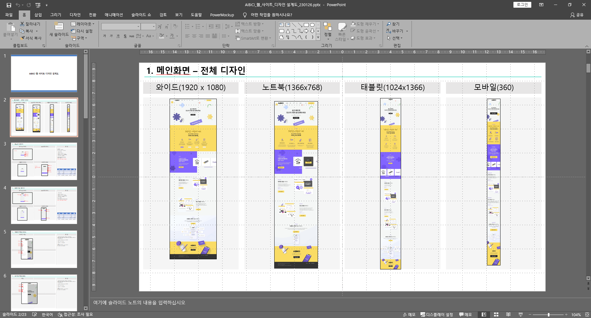 웹 개발자 최재훈 - Rezume